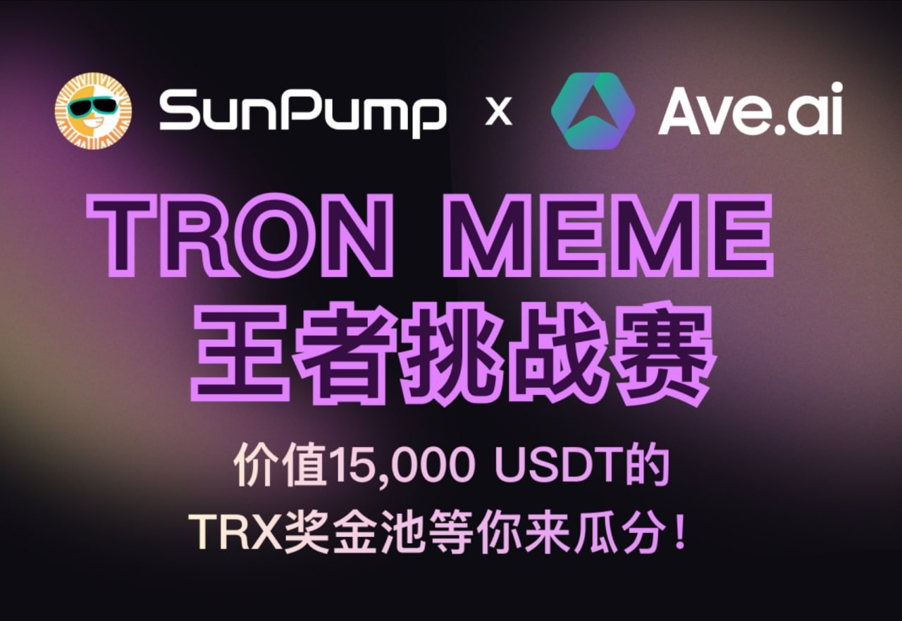 Ave.ai Blog - 最新最全的加密市场行情数据和新闻资讯：Meme、金狗、AI agent