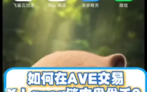 Ave.ai Blog - 最新最全的加密市场行情数据和新闻资讯：Meme、金狗、AI agent